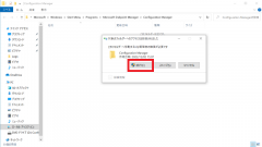 [MECM/SCCM]ソフトウェアセンター起動後に最初に開くタブを設定してみよう | アーザスBlog