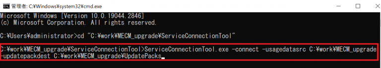 オフライン環境でもMECMをアップデートしたい！ | アーザスBlog
