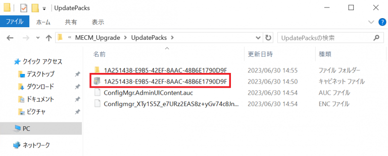 オフライン環境でもMECMをアップデートしたい！ | アーザスBlog