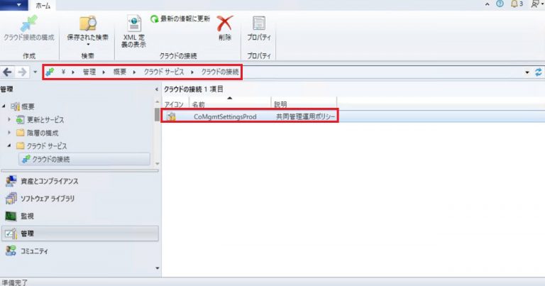 [MCM/Intune共同管理]アプリ展開の摩訶不思議！？な挙動 大・解・説！ | アーザスBlog